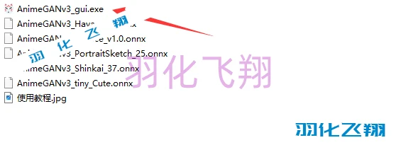 AnimeGANv3 v1.1软件安装教程(附软件下载地址) - 哔哩哔哩