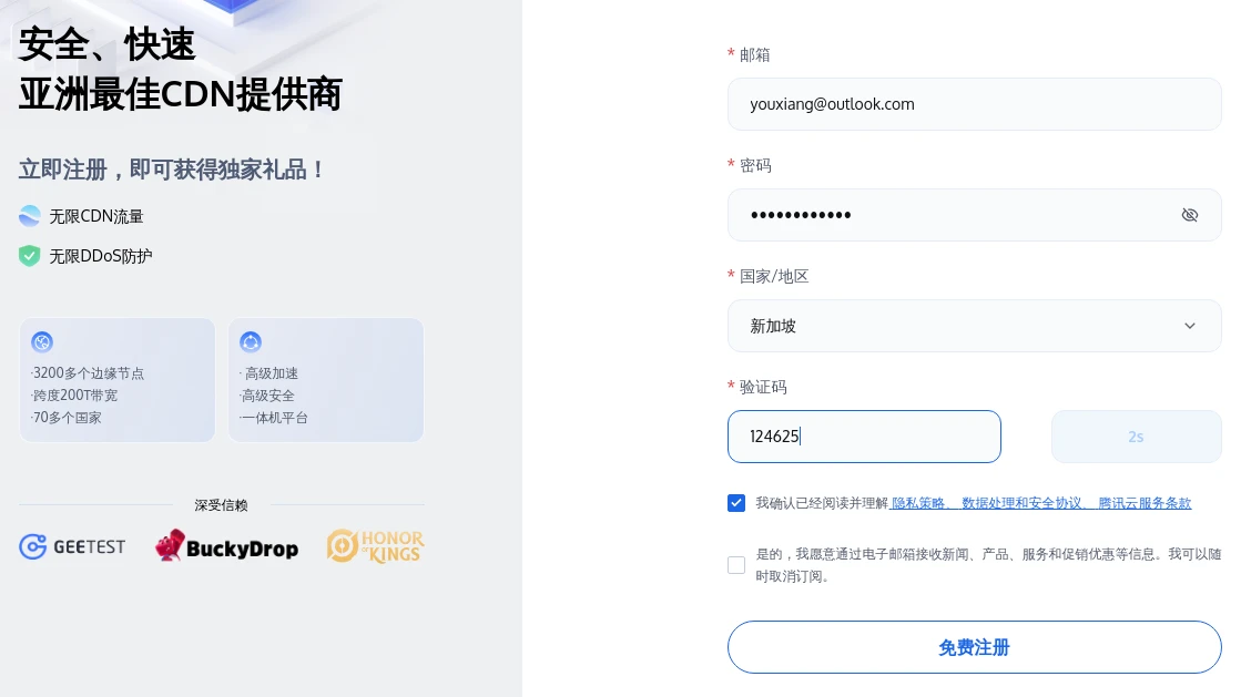 全免费 EdgeOne绑定GGFF.NET域名教程 - 哔哩哔哩