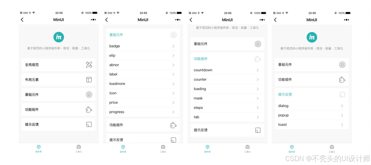构建微信小程序：六大必备UI组件库 - 哔哩哔哩
