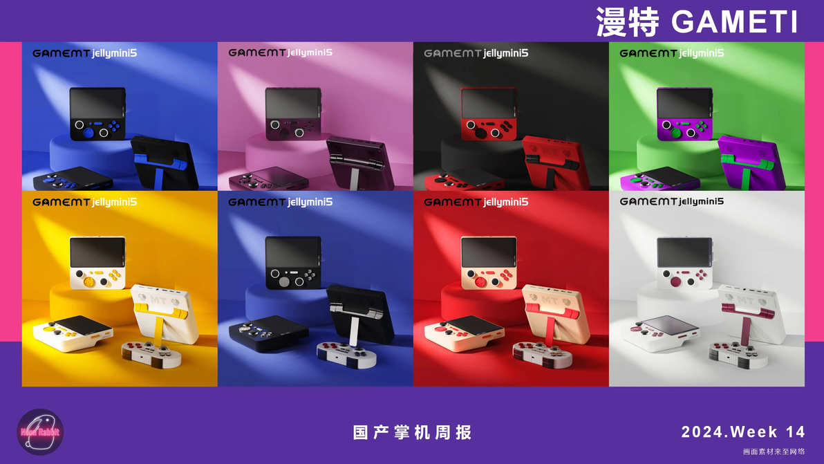 5寸充电宝掌机发布！GAMEMT jellymini E5 - 哔哩哔哩