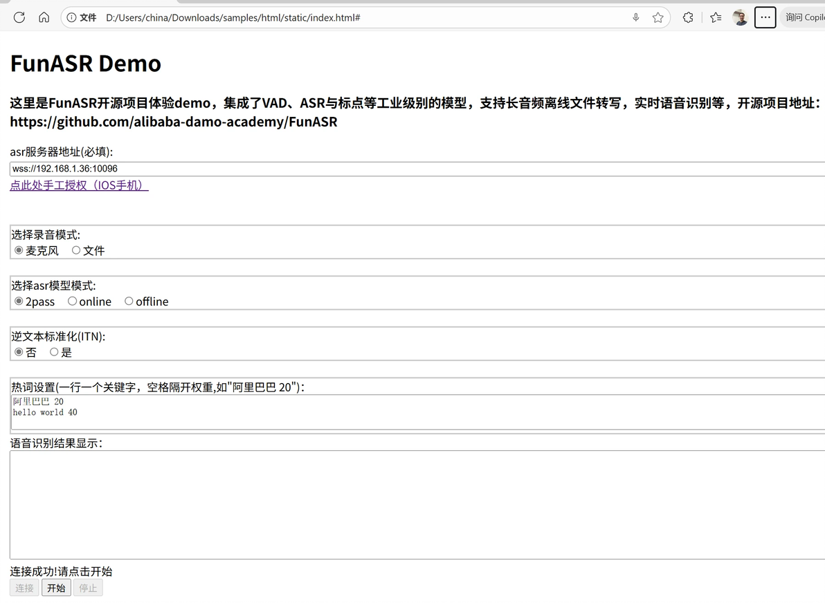 FunASR部署手册-docker - 哔哩哔哩