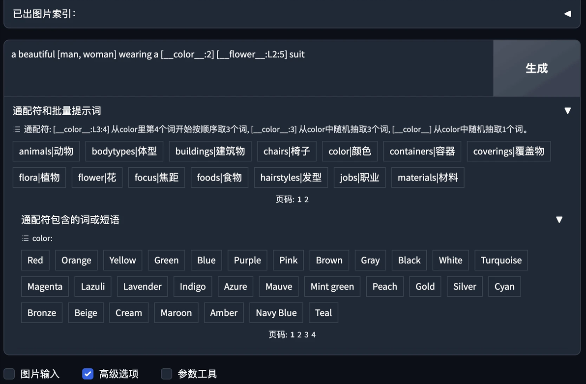 Ai绘画新工具SimpleSDXL- Fooocus最强分支 - 哔哩哔哩