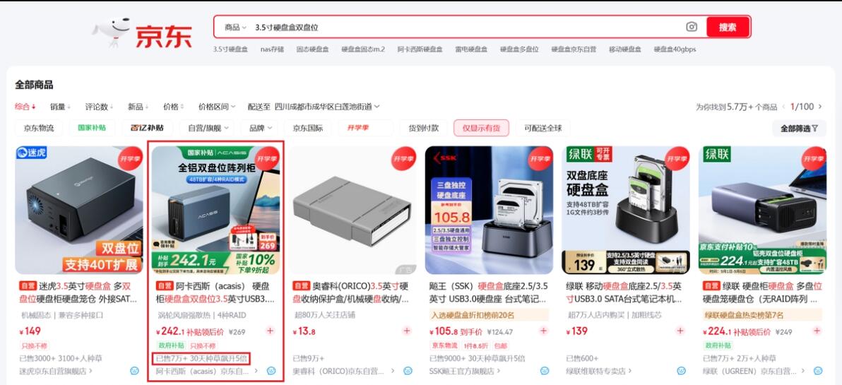 飞牛OS外接jms561芯片硬盘盒无法休眠 - 哔哩哔哩