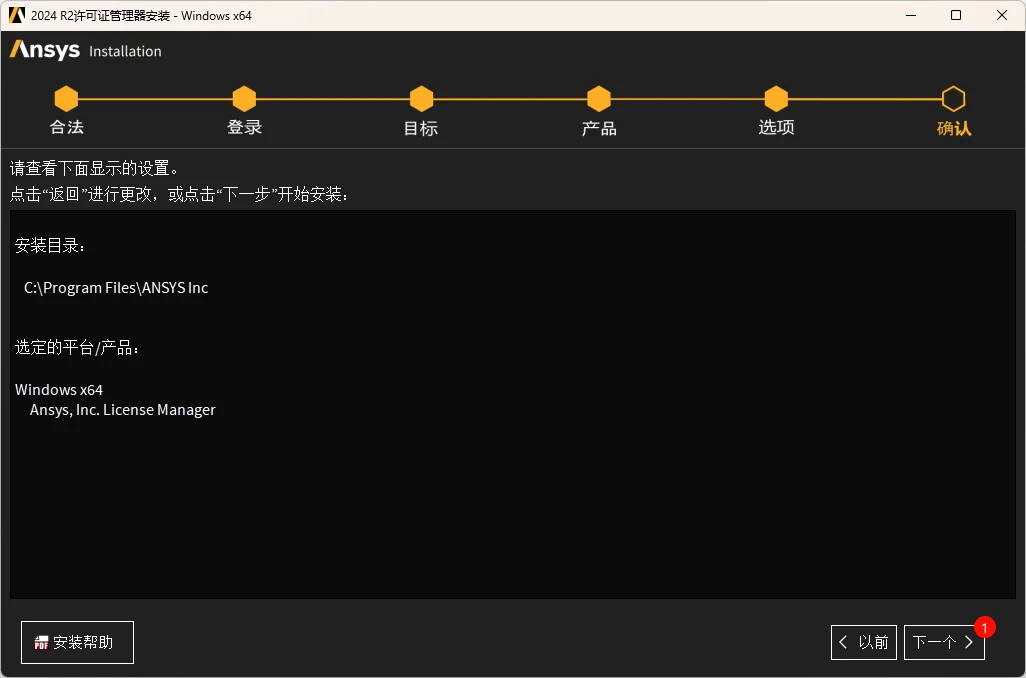 ANSYS 2024R2安装 - 哔哩哔哩