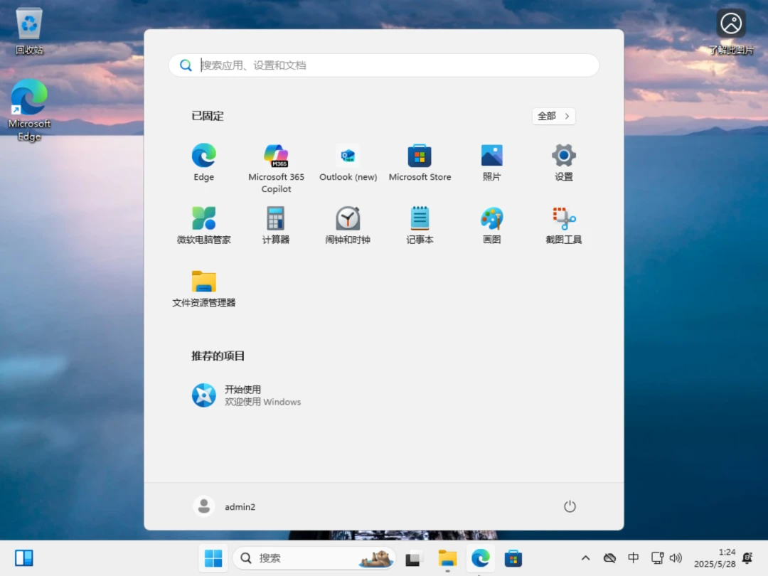 下载 | Win11 23H2正式版最新原版ISO系统映像 (22631.5413、多合一版本)-新功能与修复 - 哔哩哔哩
