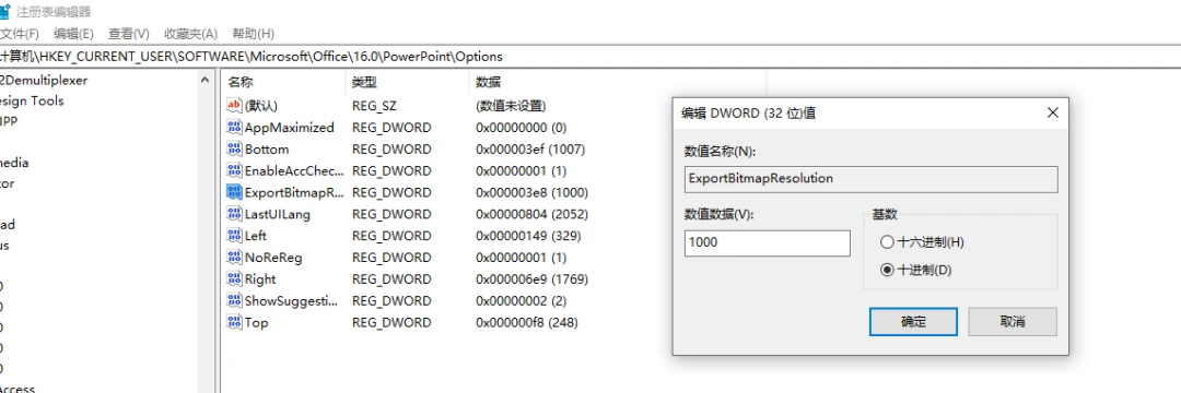 科研小技巧：PPT中导出高分辨率图片的多种方法 - 哔哩哔哩