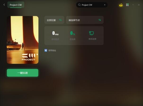 Project CW怎么参与测试 Project CW测试参与保姆级教程 - 哔哩哔哩