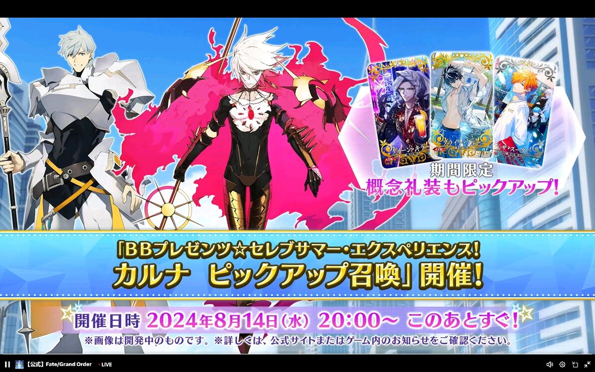 FGO8.14生放送情报：泳装bb、雨神、bx，泳装和主线合并 - 哔哩哔哩