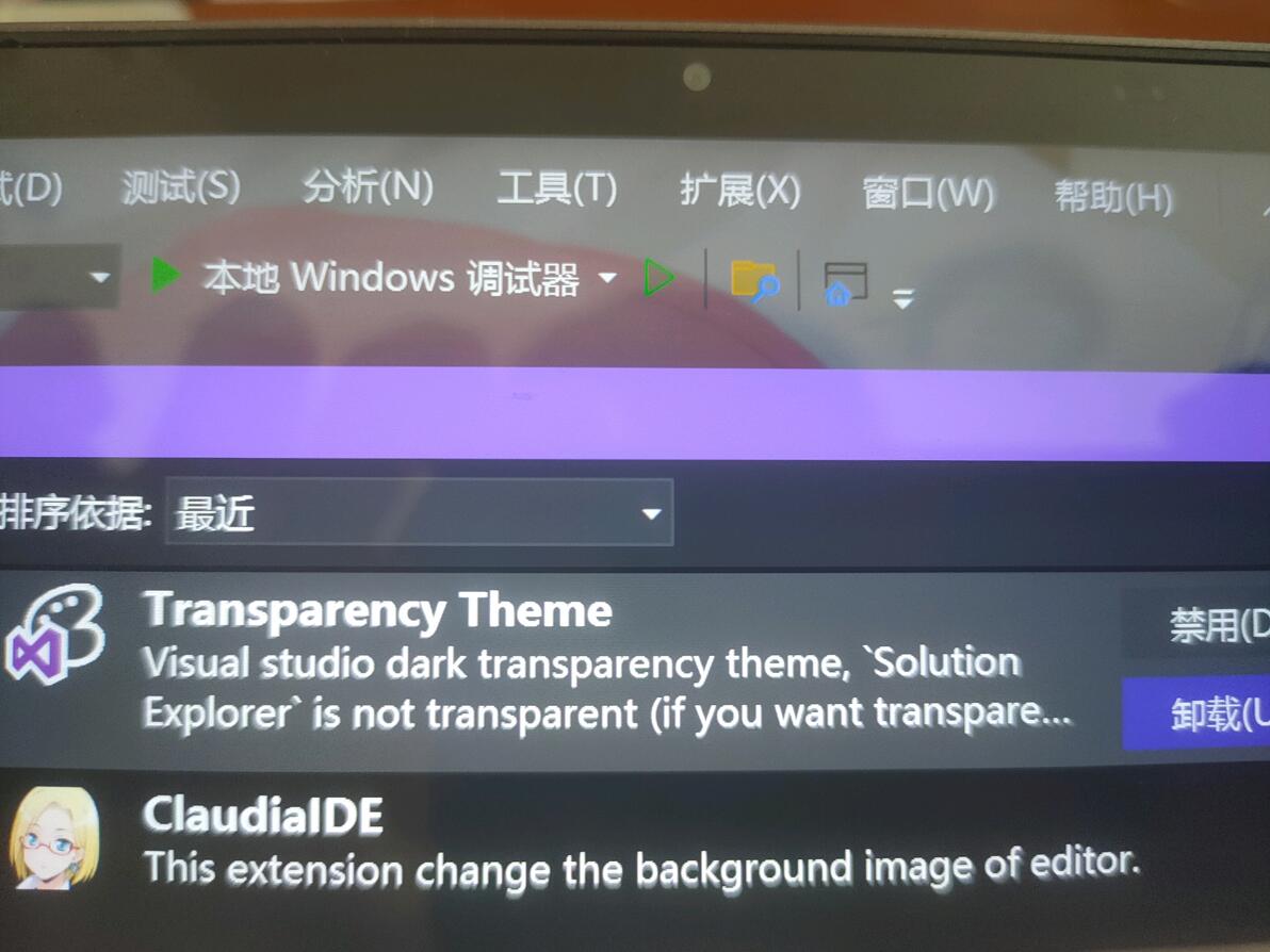VS2022更改全部背景教程 - 哔哩哔哩