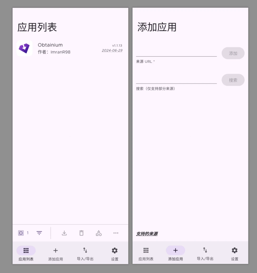 应用更新获取工具，Obtainium软件体验 - 哔哩哔哩