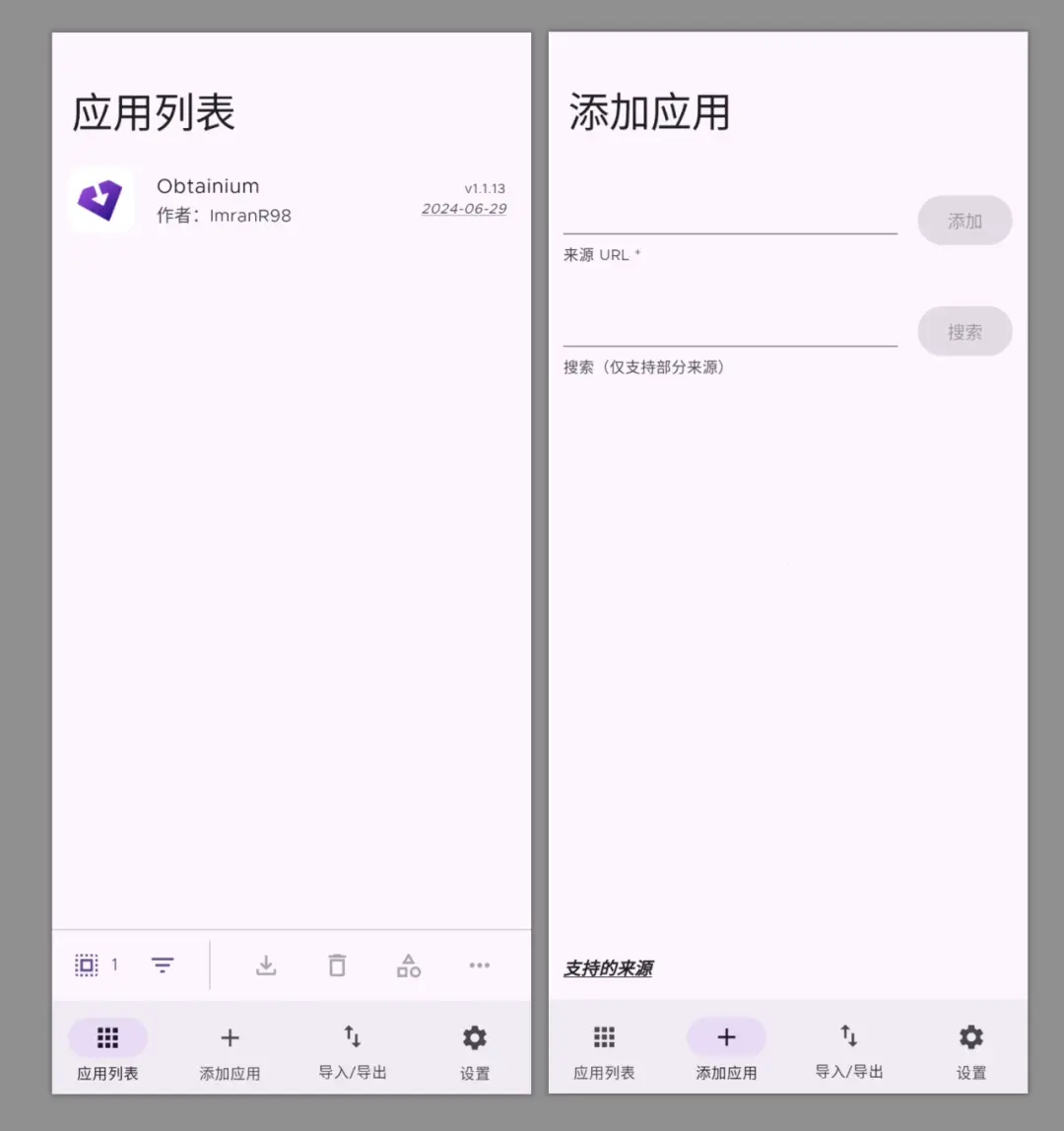 应用更新获取工具，Obtainium软件体验 - 哔哩哔哩