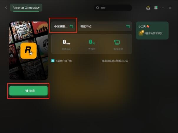 RockstarGames账号注册教程 手把手教你注册r星账号 - 哔哩哔哩