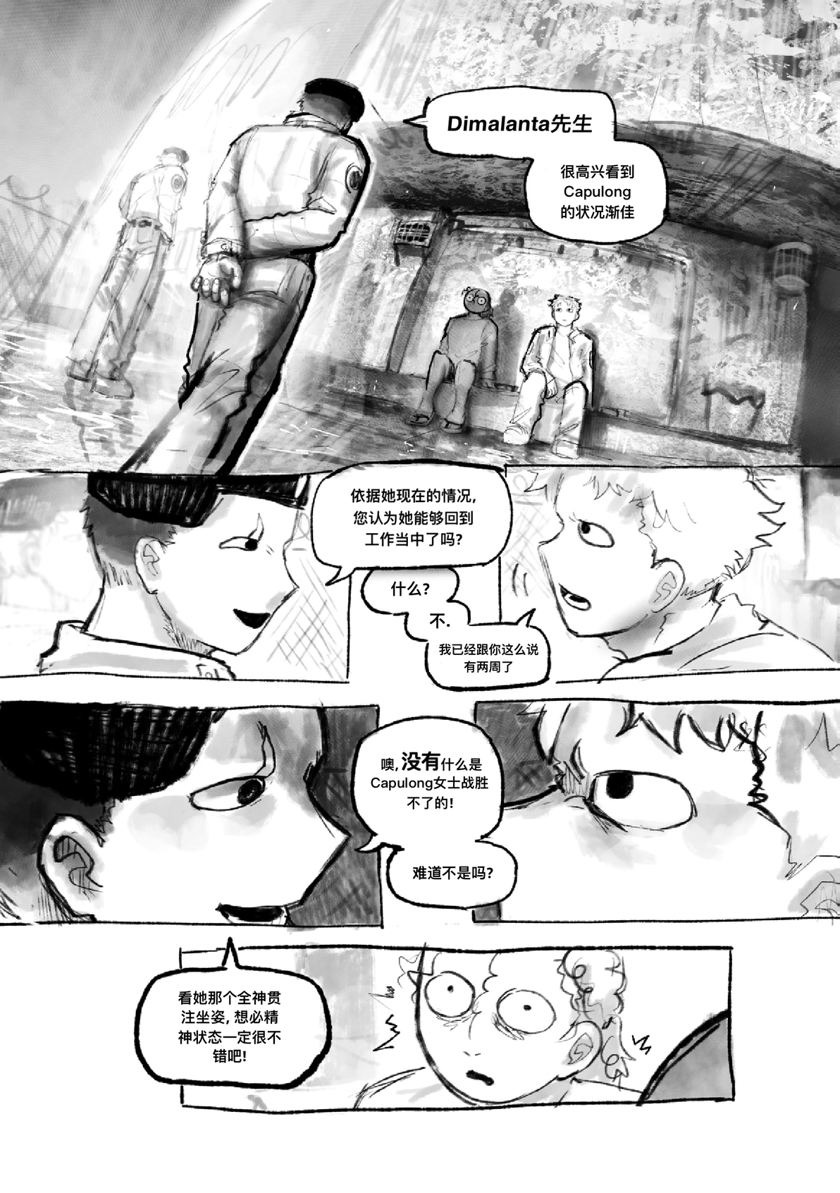 《Crocodile Complex/鳄鱼情结》第一卷汉化完整版 - 哔哩哔哩