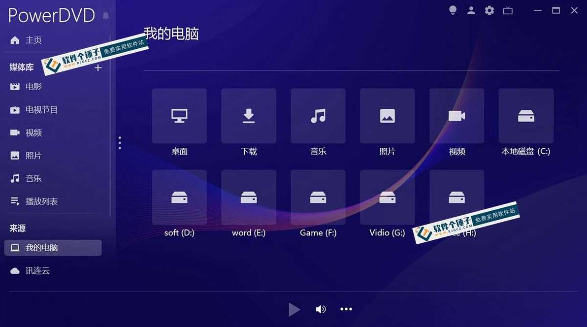 电脑端 蓝光影音播放器 PowerDVD v23.0.2319 中文授权蓝光版 - 哔哩哔哩