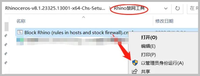 三维设计软件 犀牛8 Rhino v8.6 Win+Mac 永久激活版 - 哔哩哔哩