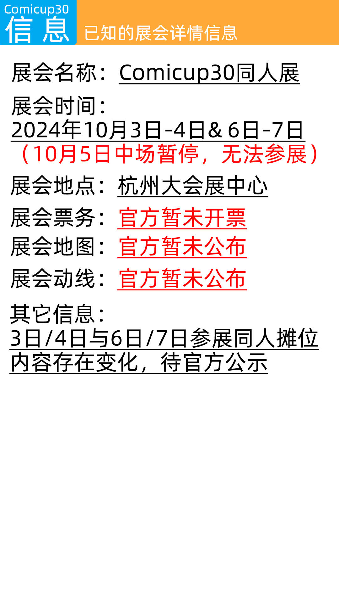 目前全网最详细的CP30参展攻略！ - 哔哩哔哩