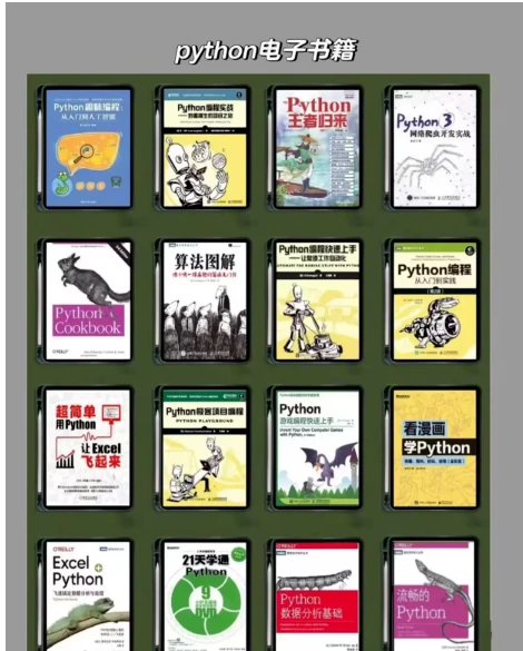 适合初学者16本python书籍推荐（附pdf版） - 哔哩哔哩