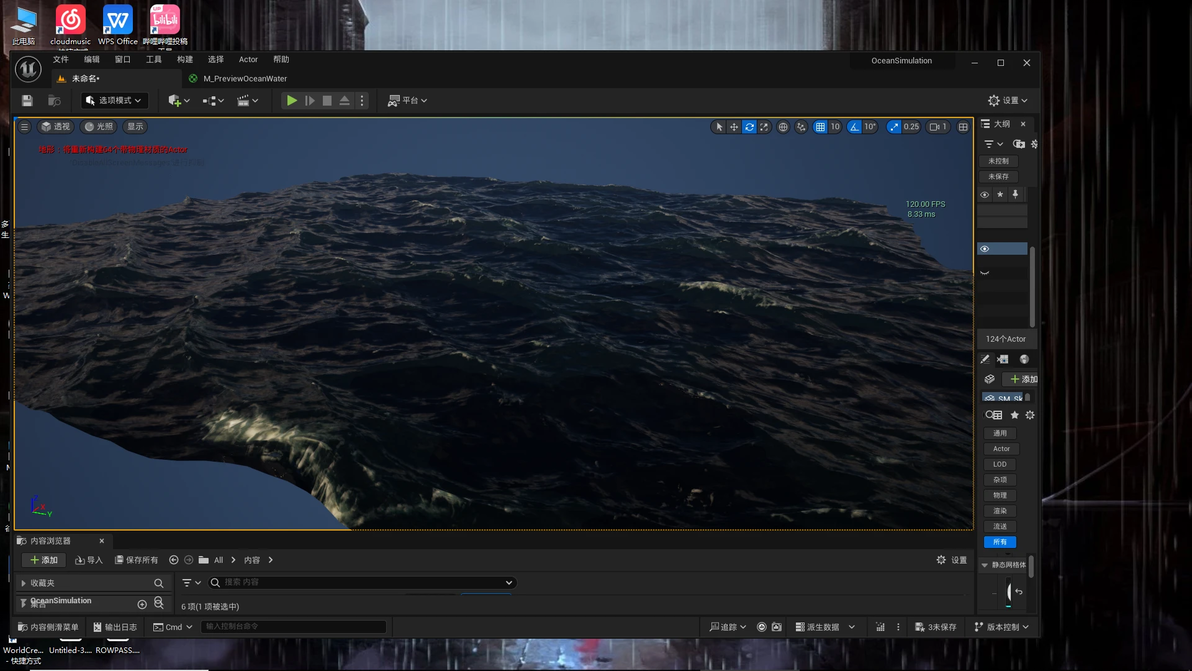 UE5海洋平面模拟FFT - 哔哩哔哩