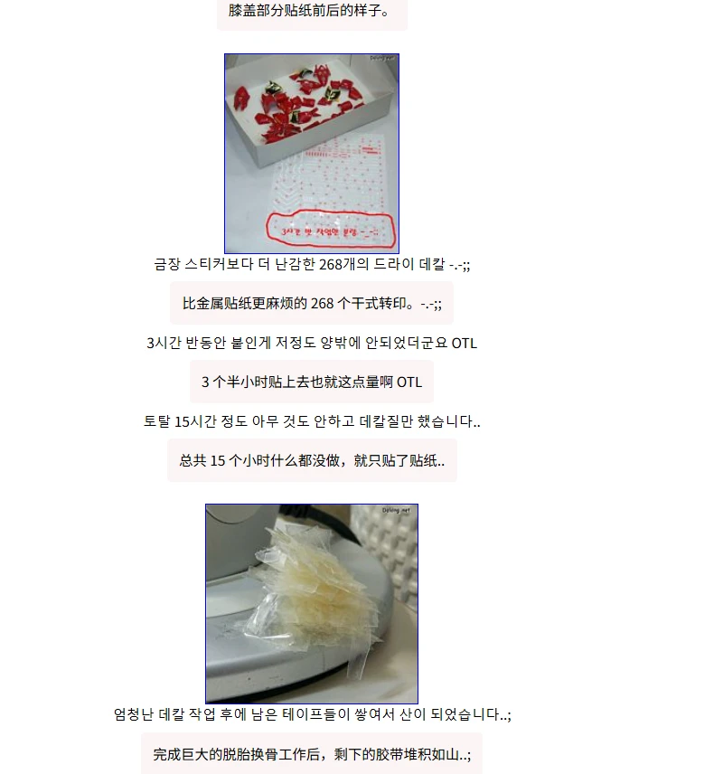 高达模型资料的圣地—韩国dalong(大龙）网站（一）手把手教你用大龙网 - 哔哩哔哩