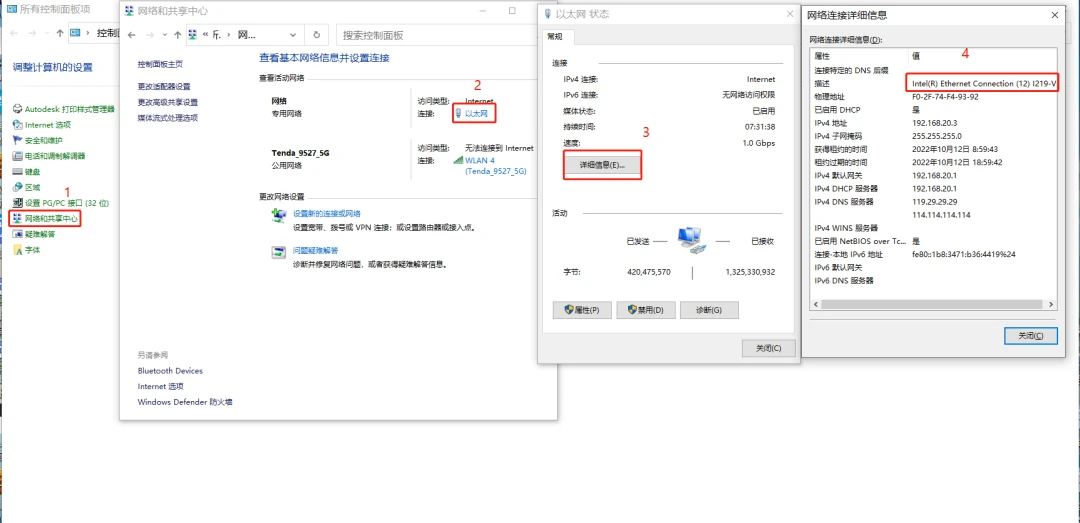 新手篇 | Win10系统电脑的博途软件以太网连接PLC详细教程 - 哔哩哔哩