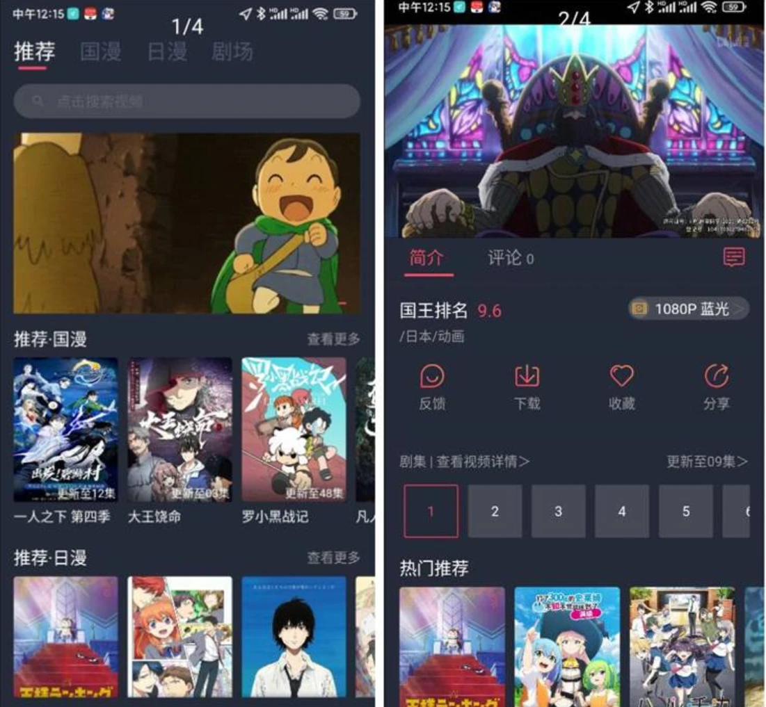 CliCli动漫 Ver.1.0.3.5：去广告版追番工具 - 哔哩哔哩