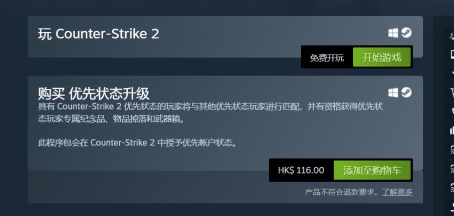 CS2/CSGO2怎么下载? CS2/CSGO2下载教程来了 - 哔哩哔哩