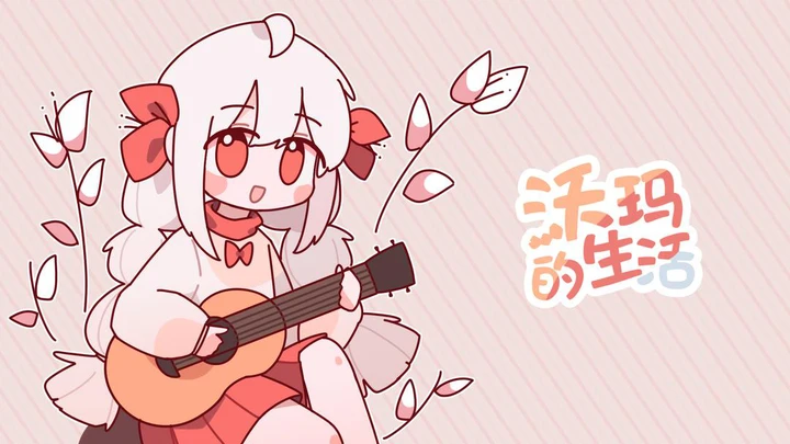 沃玛Warma高清照片壁纸下载 - 哔哩哔哩