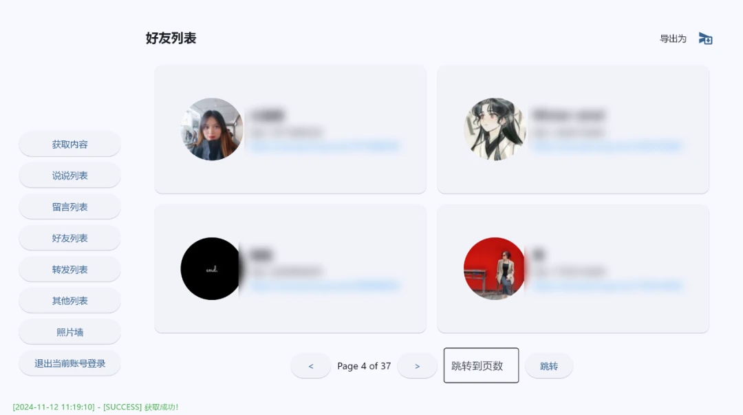 QQ空间历史内容获取工具，GetQzoneHistory软件体验 - 哔哩哔哩