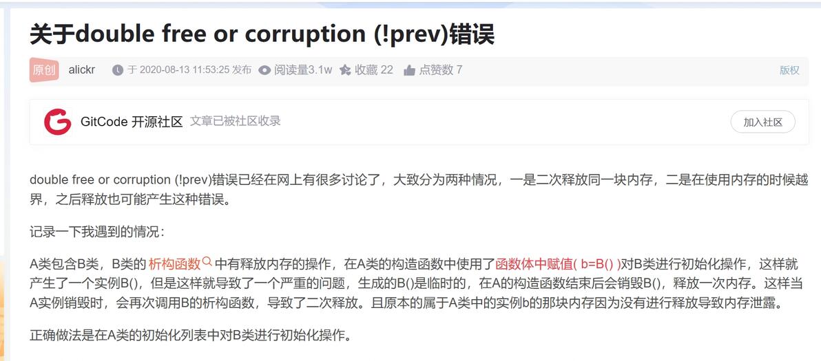 python报错:double free or corruption (out) - 哔哩哔哩