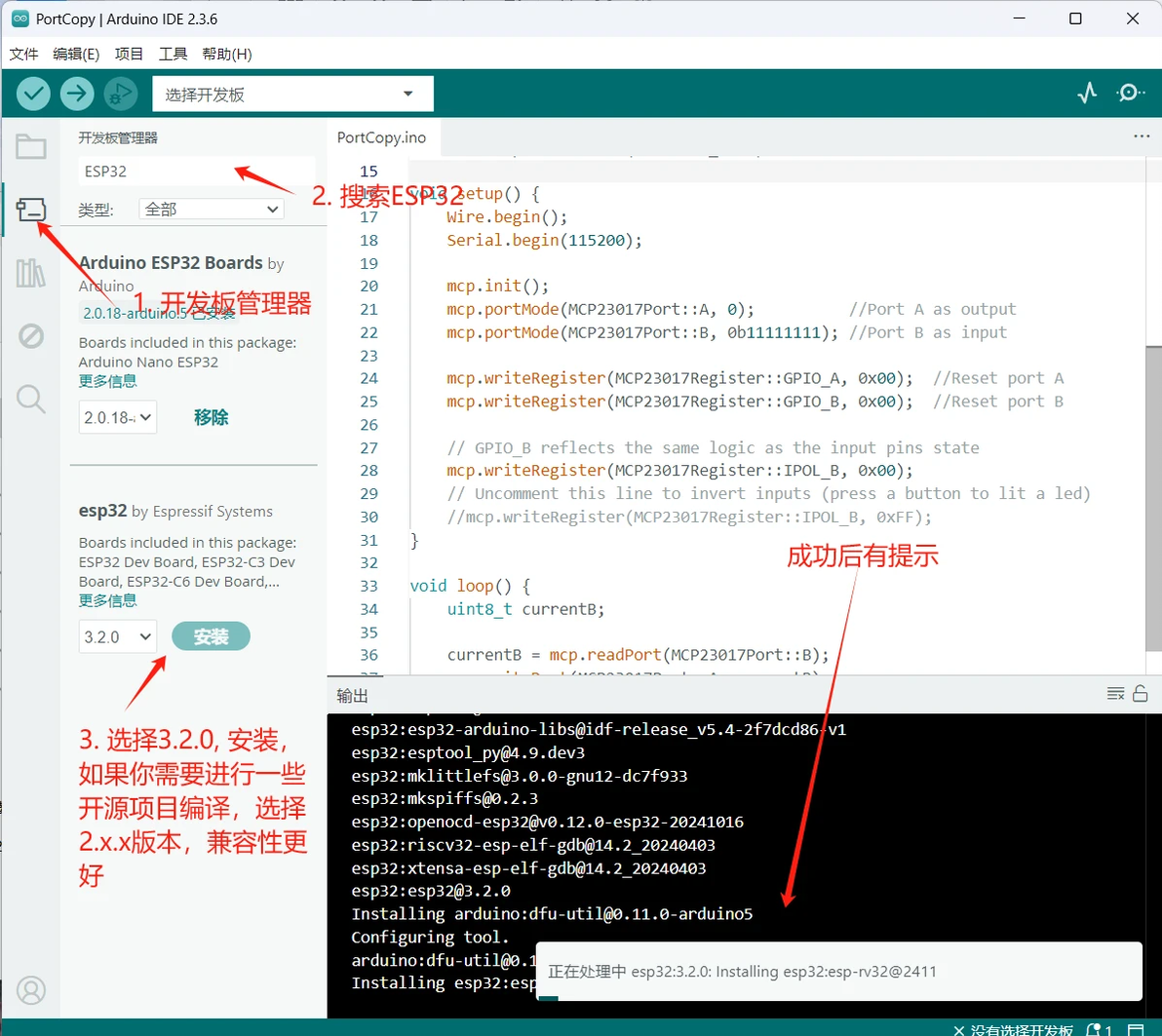 ESP32 在Arduino IDE中的安装（国内在线） - 哔哩哔哩
