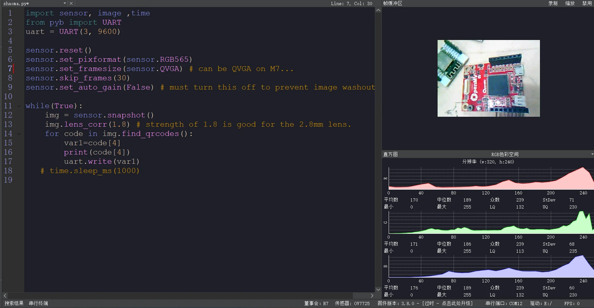 OpenMV3(STM32H743)更换H750,刷写OpenMV4修复过程。 - 哔哩哔哩