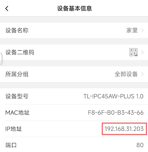 飞牛os部署EasyNVR，实现TP摄像头私有云录像存储，告别云存储费用！ - 哔哩哔哩