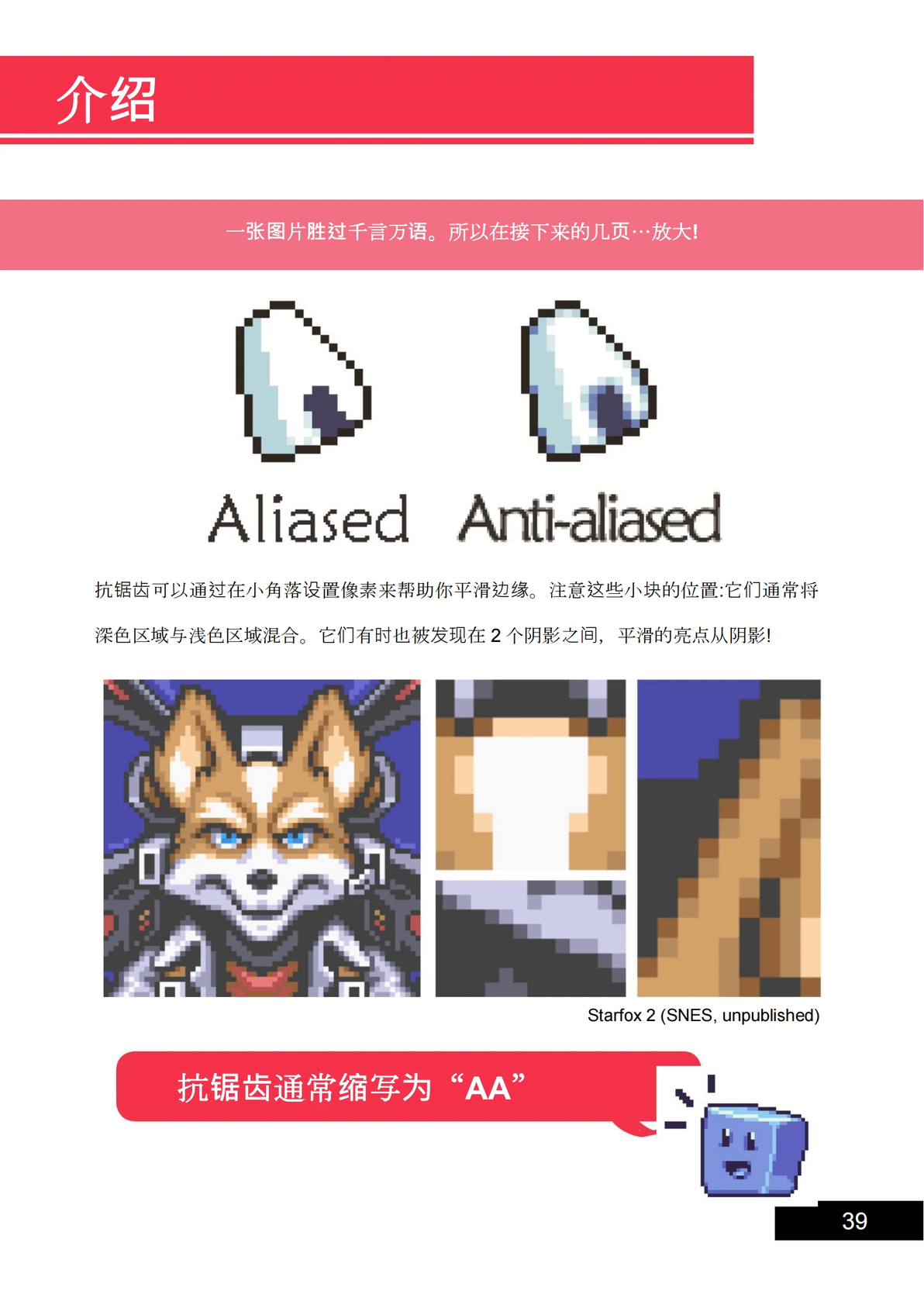 《Pixel Logic 像素艺术教程》1 - 哔哩哔哩