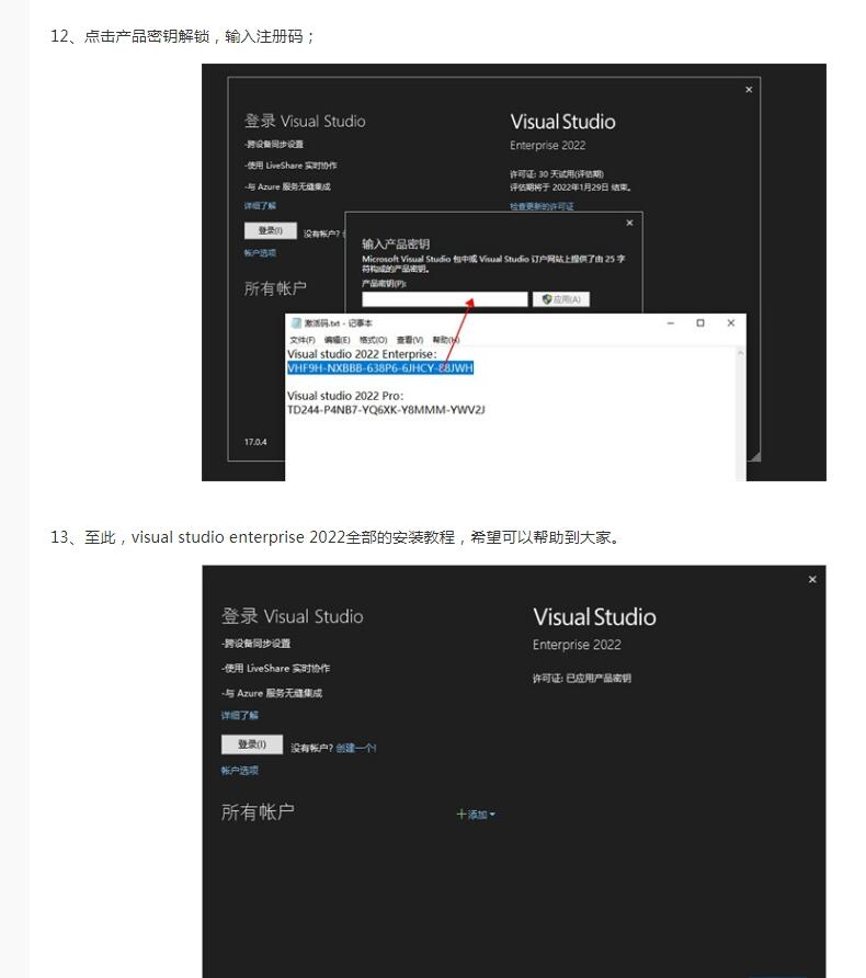 Visual Studio2024下载安装教程(非常详细) - 哔哩哔哩