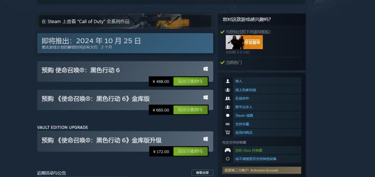 COD21使命召唤21多少钱 COD21价格简介 - 哔哩哔哩