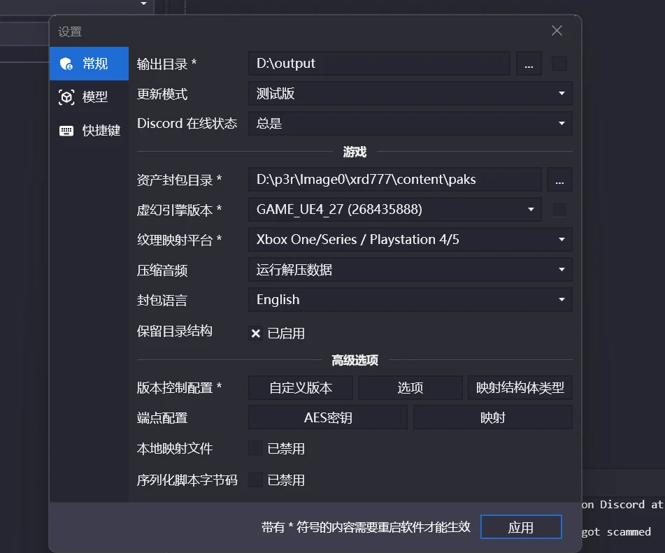 【记录】P3R解包过程（仅包含解包语音和动画） - 哔哩哔哩