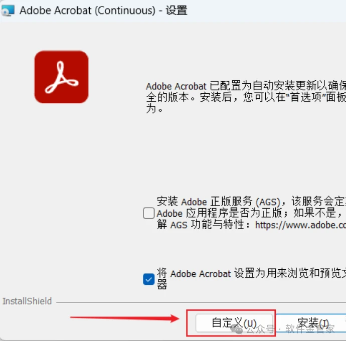 Acrobat 2023安装包下载及安装教程 - 哔哩哔哩