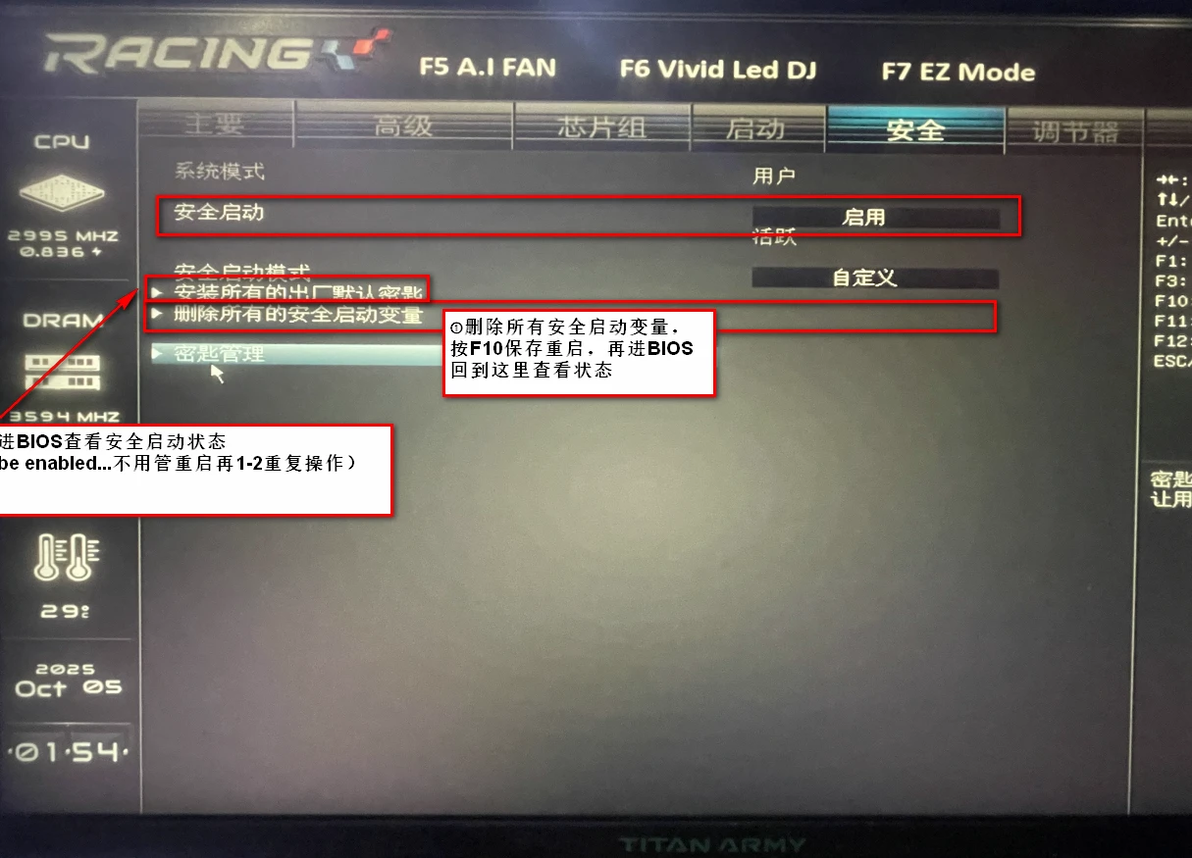 关于部分映泰B660/B760主板如何打开启TPM安全启动解决办法参考 - 哔哩哔哩
