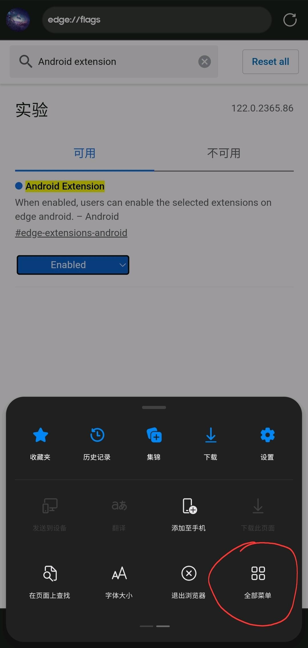 Microsoft edge移动端安装Ublock Origin和开启Copilot教程 - 哔哩哔哩