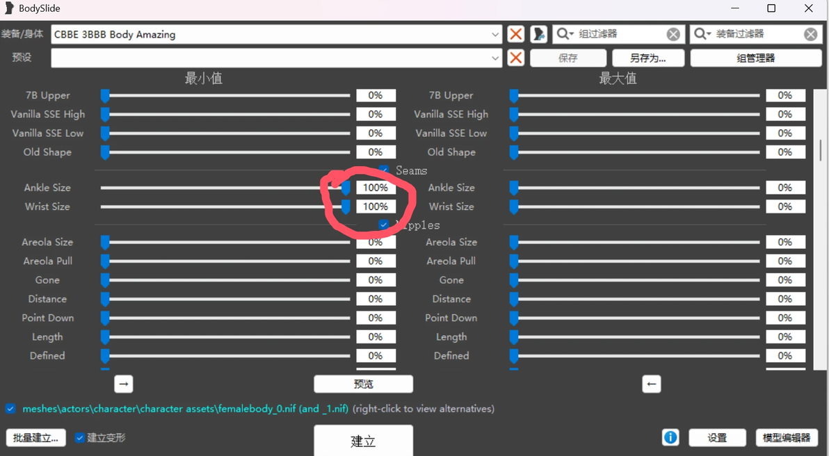 上古卷轴5-Obody NG-独立更换自己/NPC身形3BA-NPC随机身形 - 哔哩哔哩