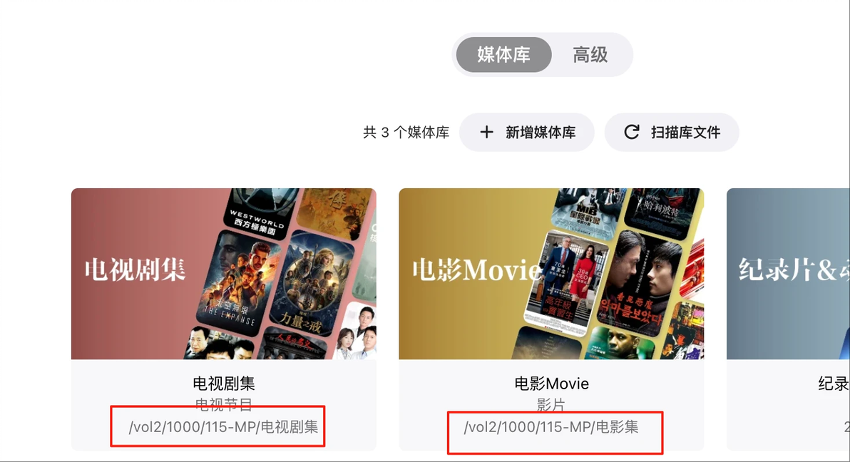 飞牛nas使用Moviepilot2实现115+Emby Strm 302播放 - 哔哩哔哩