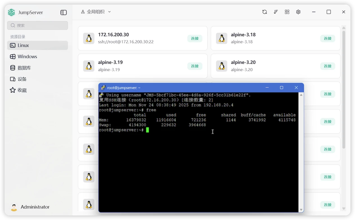 重要更新｜ JumpServer开源堡垒机客户端焕新面世 - 哔哩哔哩