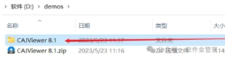 CAJViewer 8.1安装包下载及详细安装教程 - 哔哩哔哩