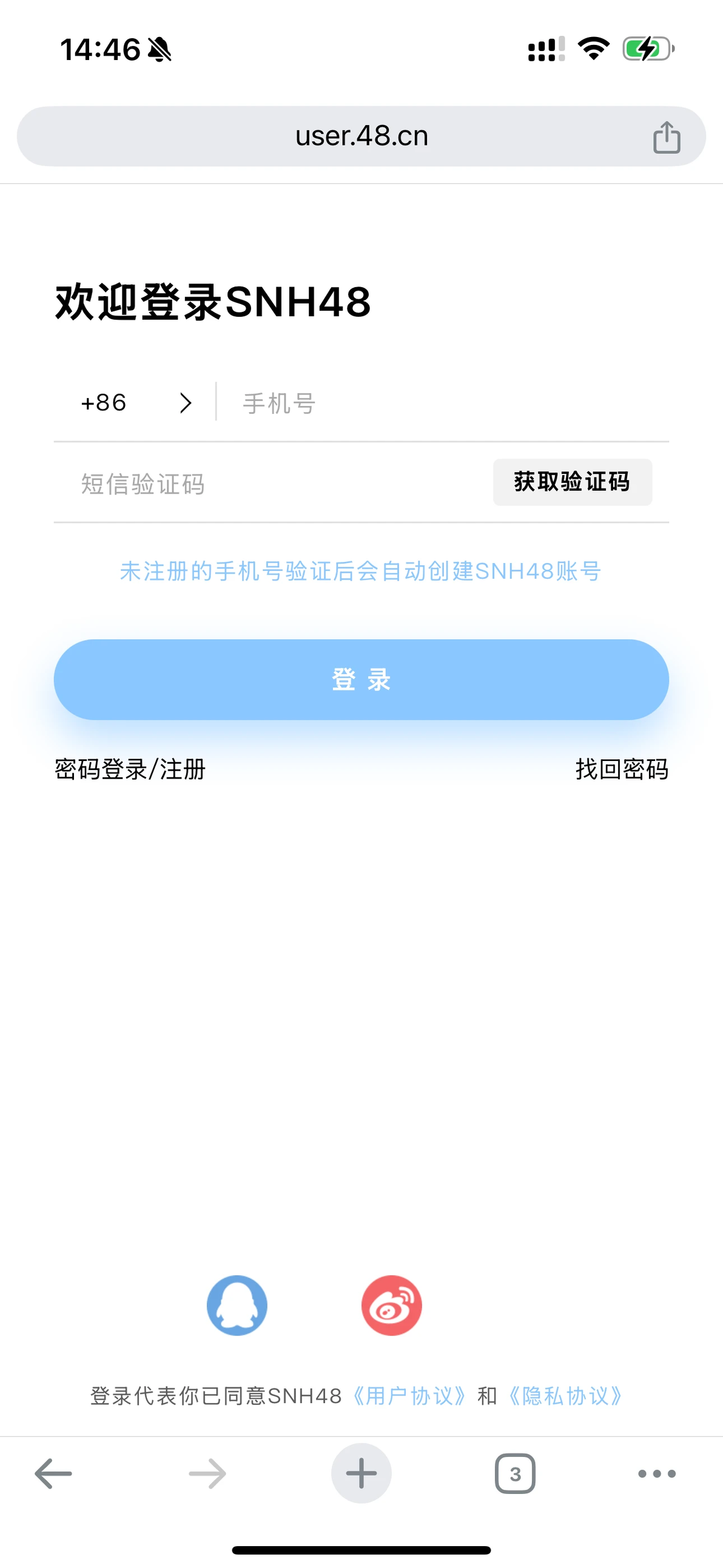 SNH48 / BEJ48 公演购票指南 - 哔哩哔哩