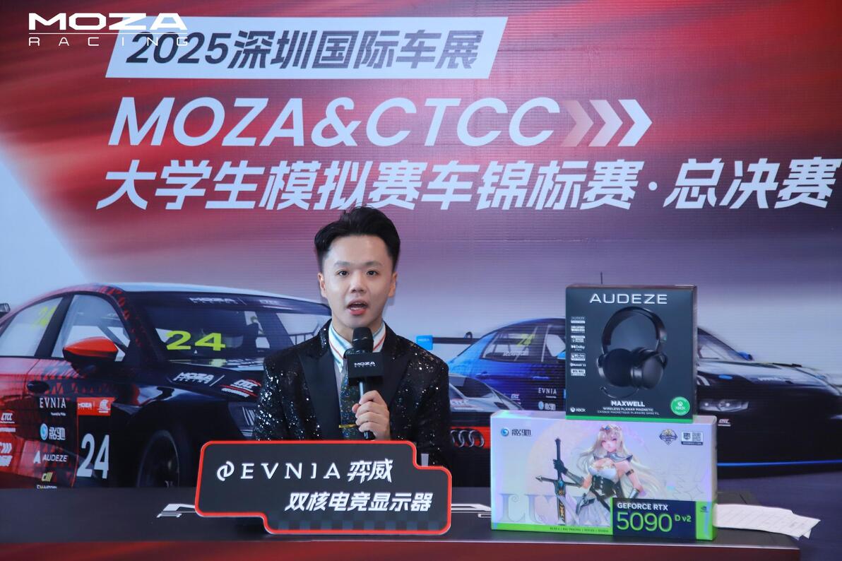 MOZA品牌两大年度系列模拟赛车赛事，圆满收官！ - 哔哩哔哩