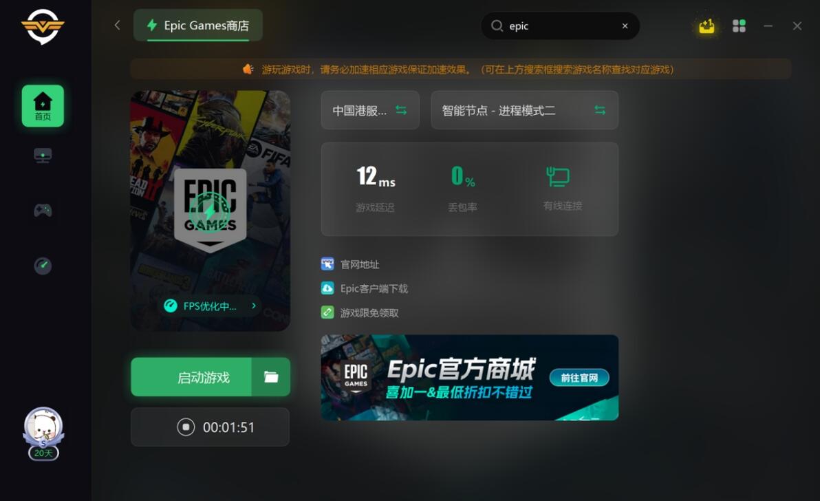 epic是什么平台？带你了解epic - 哔哩哔哩