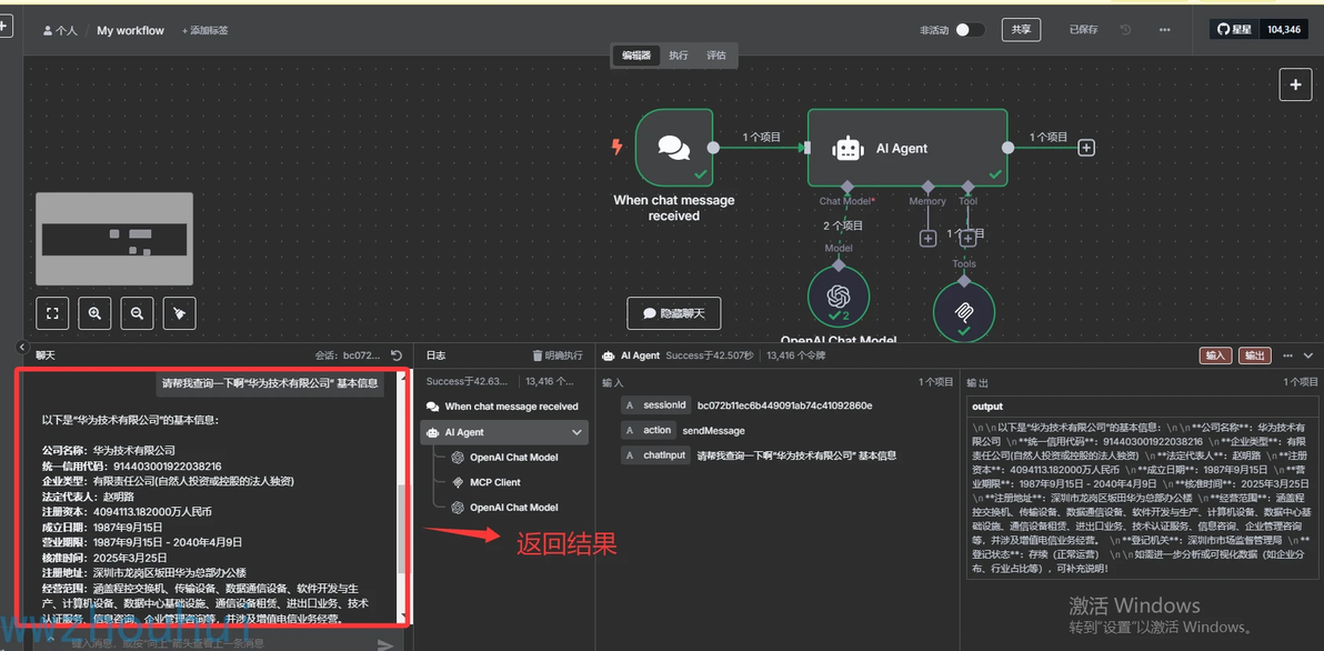 02-N8N教程-手把手教你用 PostgreSQL 实现 N8N 数据持久化，生产环境部署实战！ - 哔哩哔哩