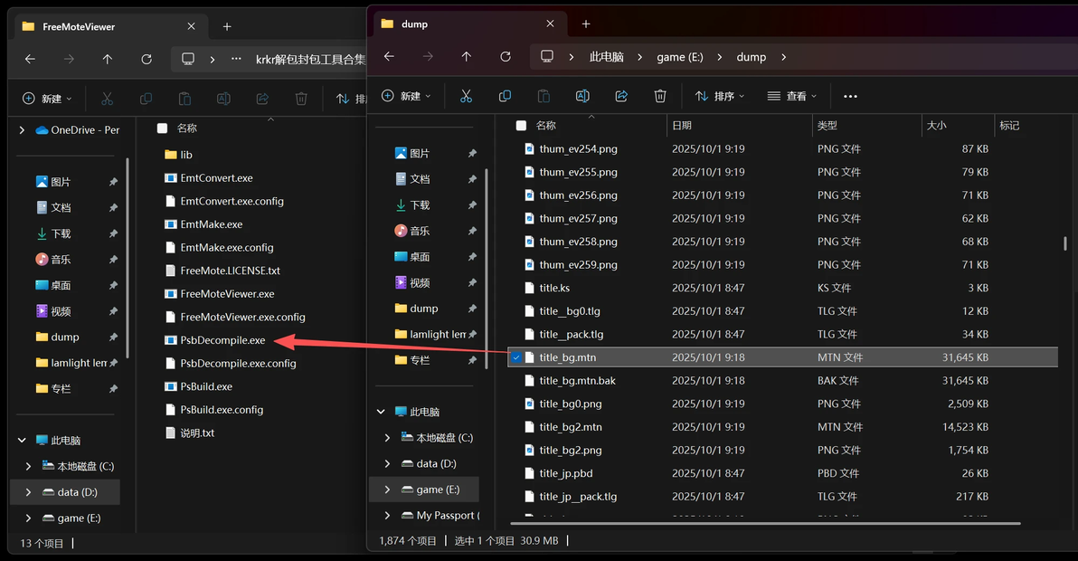 柚子社新作.mtn文件使用GARbro解包时，因特殊字符导致解包失败的解决方法 - 哔哩哔哩
