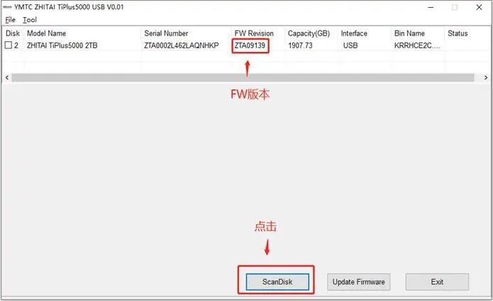 致态TiPlus5000固件升级，MAP1202量产工具及MAP1202固件升级软件 - 哔哩哔哩