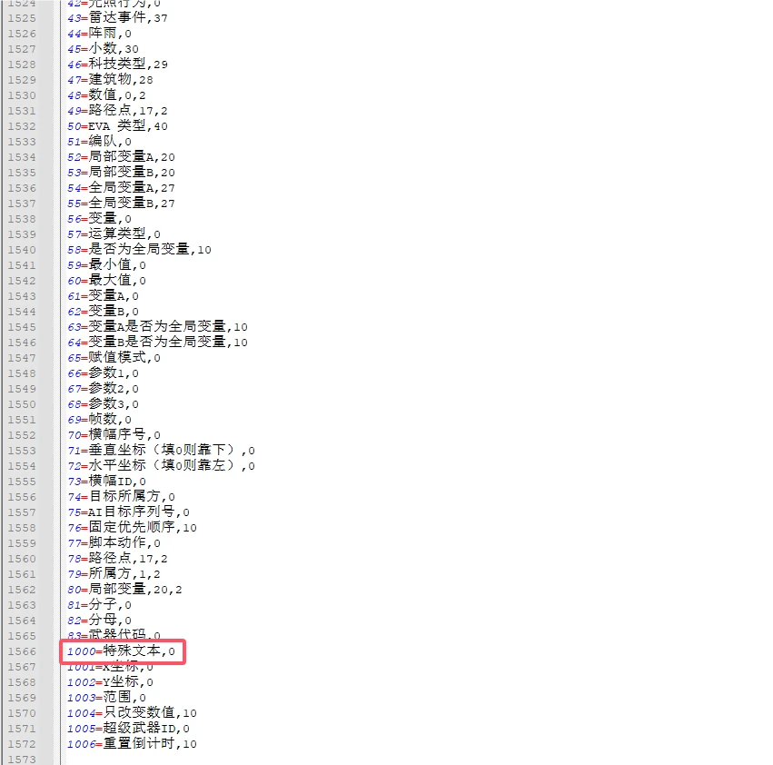【FinalAlert2特级教程】外部变量入门 - 哔哩哔哩
